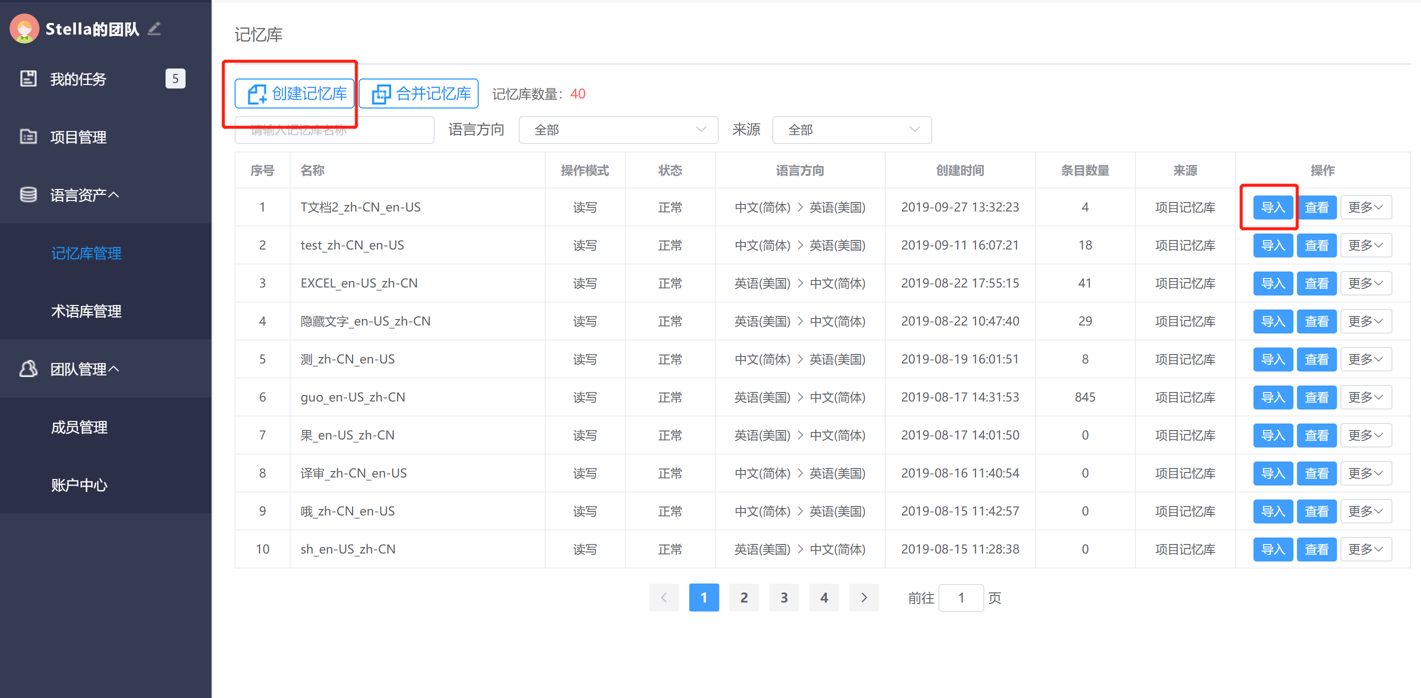 Create/import TMs | Tmxmall