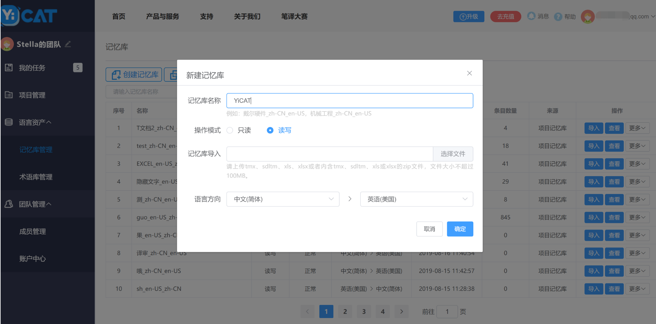 Create/import TMs | Tmxmall