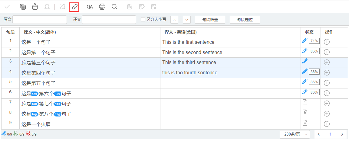 Merge and split segments | Tmxmall