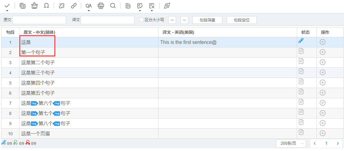 Merge and split segments | Tmxmall