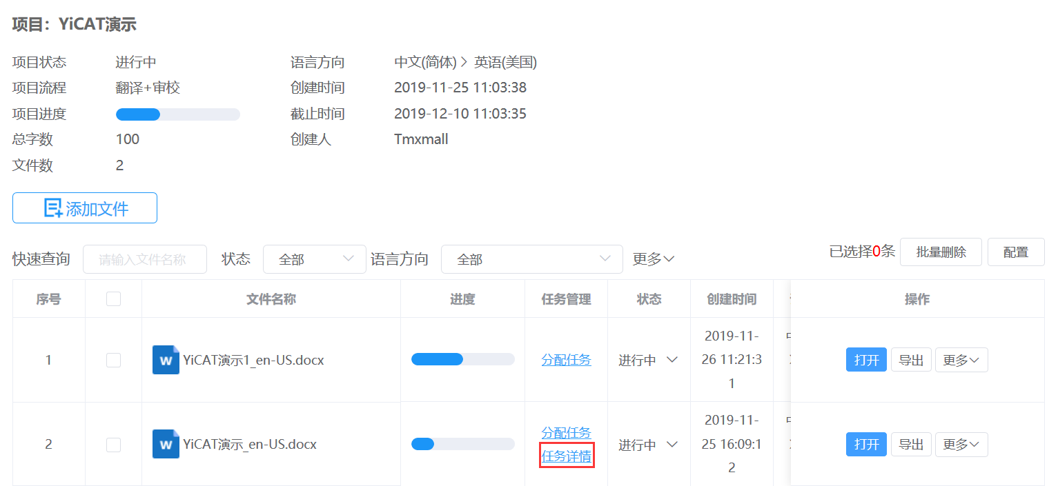 View Tasks | Tmxmall