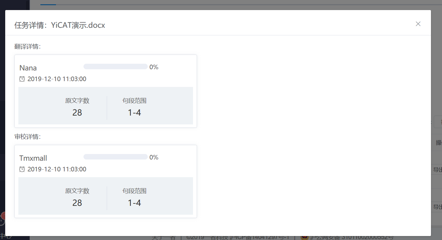 View Tasks | Tmxmall